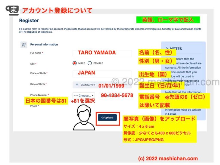 インドネシアアライバルビザ事前申請 〜e-VOAの手順を解説 | ましちゃんのブログ